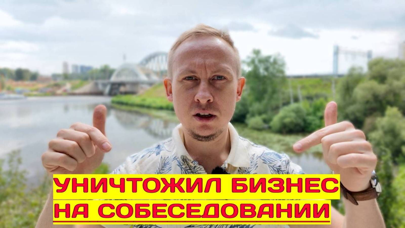 #61 Скрытая камера: компания на грани #скрытаякамера,#собеседование,#финансы,#инвестиции,#бизнес96