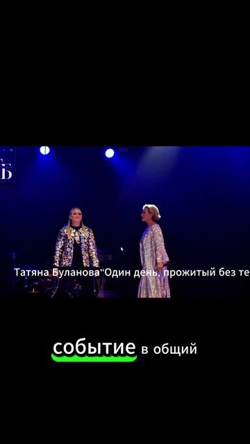 Успех Булановой и новая популярность