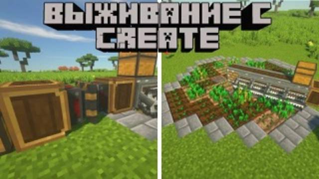 Майнкрафт Гайд на постройку Авто-Фермы еды с модом Create