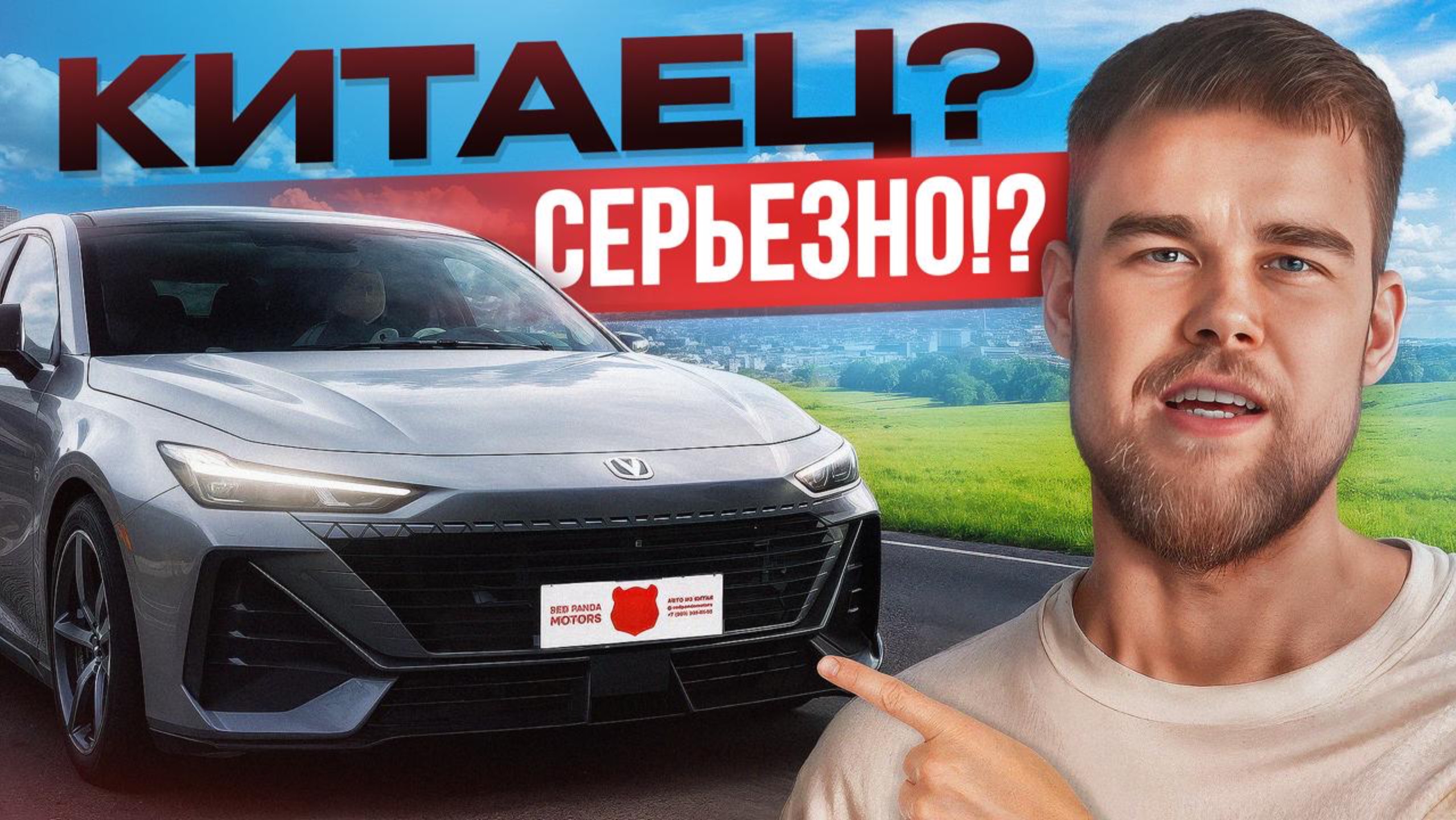 Changan Uni-V за 1.6 млн — это ПРЕМИУМ, а не китаец