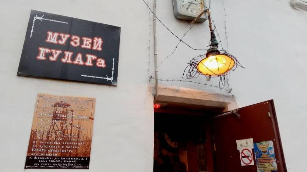 Музей ГУЛАГа в Йошкар-Оле