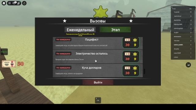 Как выполнить все квесты  в мертвые рельсы (включая секретных)