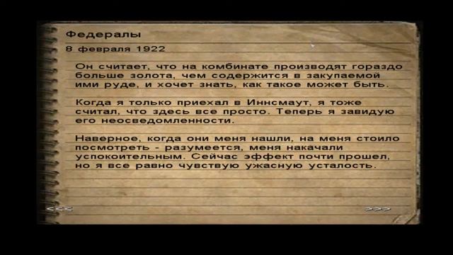 Прохождение Call of Cthulhu #6 (2_2) Осада комбината Маршей