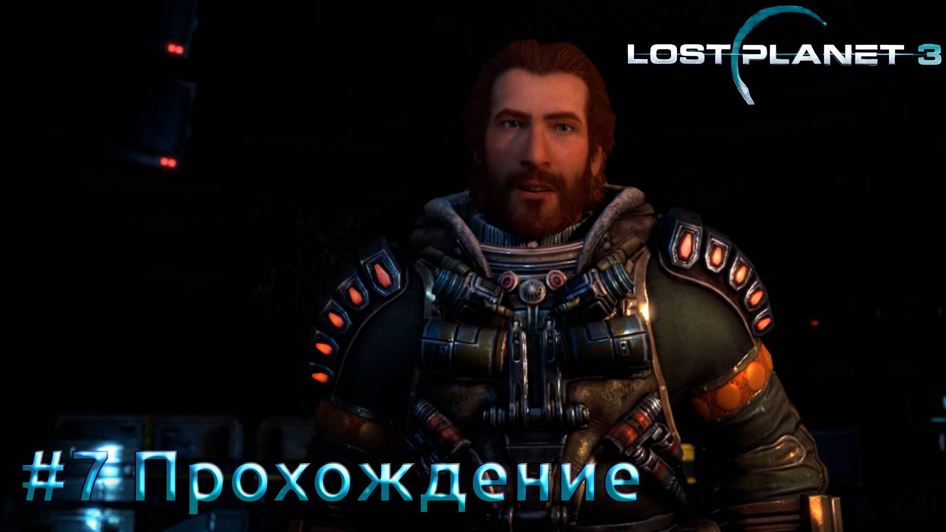 #Lost Planet 3 - 7 Метеостанция