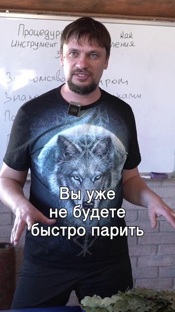 Как парить в бане мягко и с заботой? Нарезка из видео курса по парению