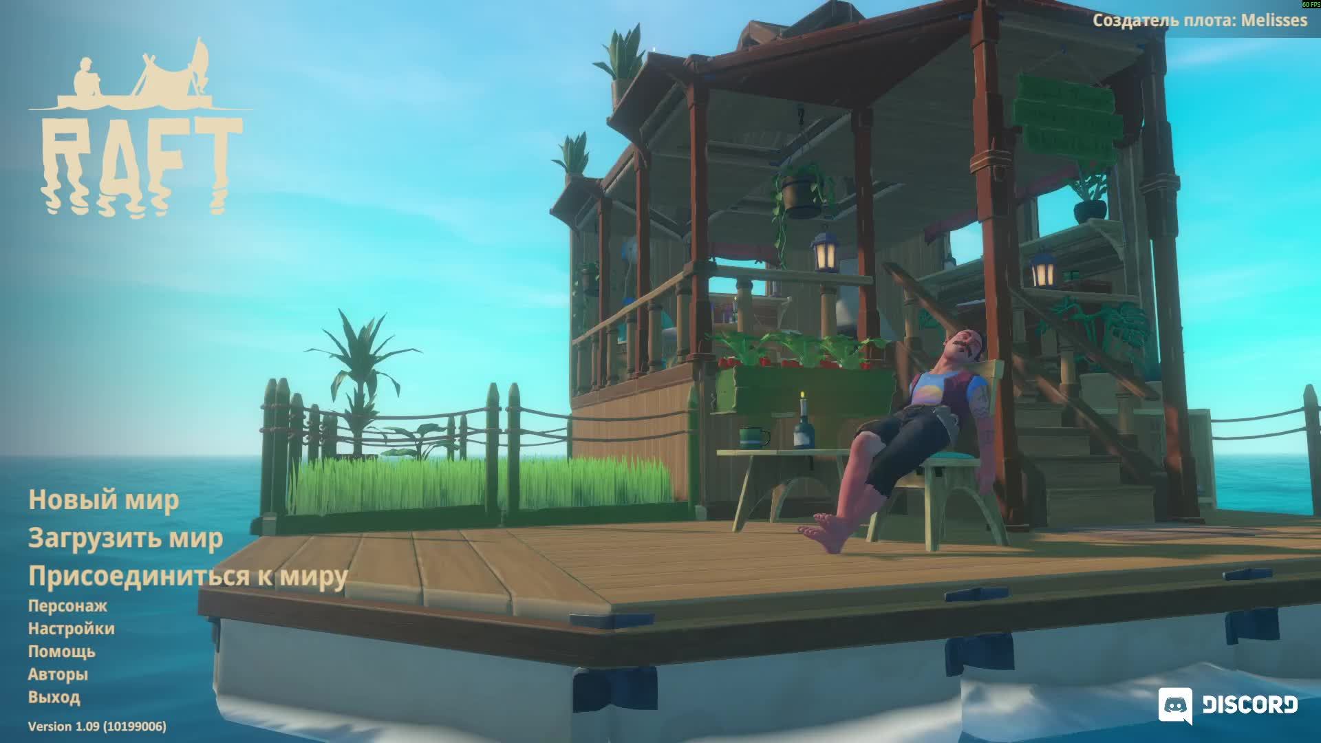 RAFT только успехи