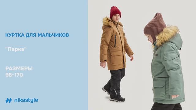 Видеообзор зимние куртки ПАРКА/Коллекция ЗИМА 25/26