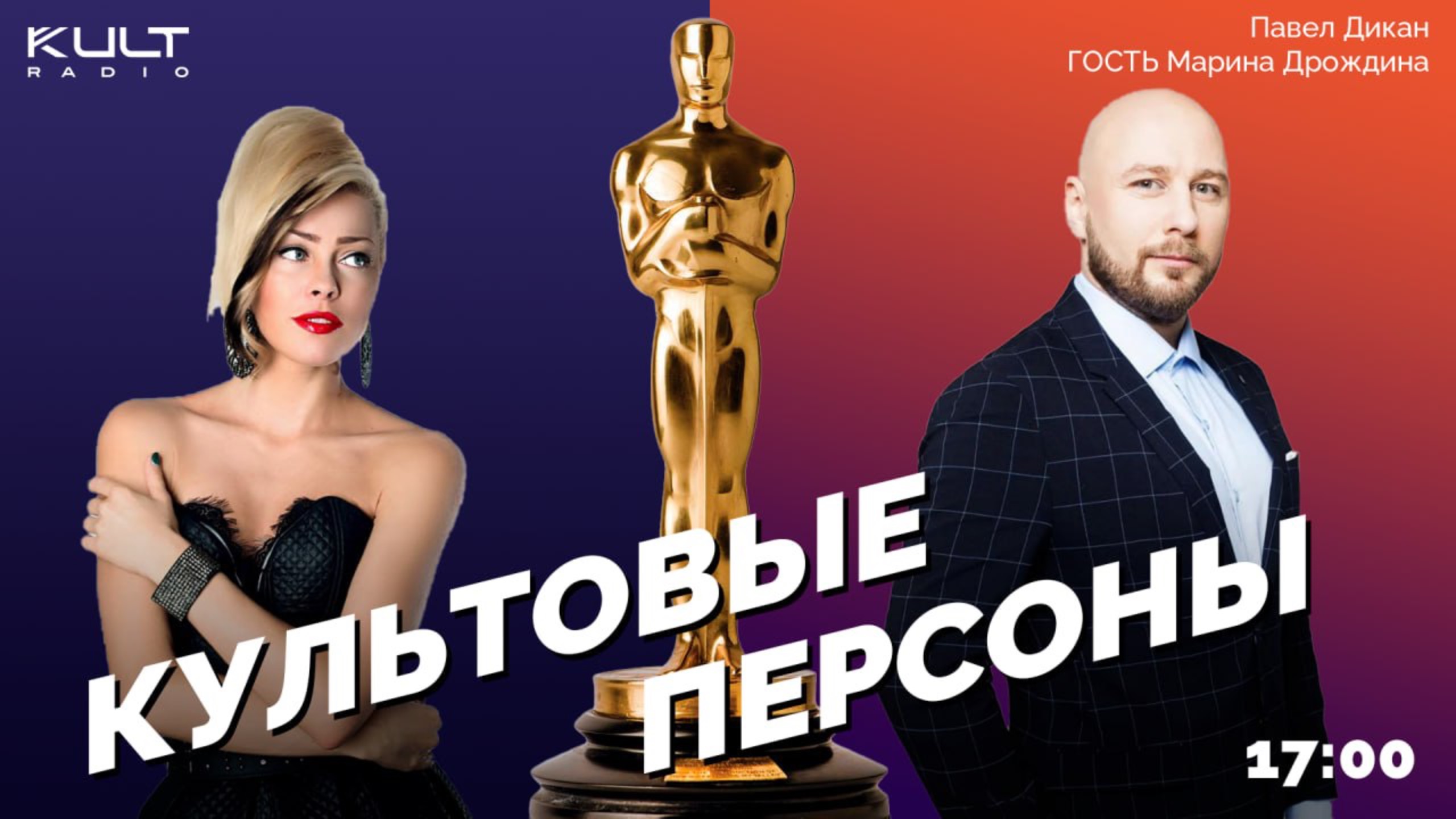 Марина Дрождина