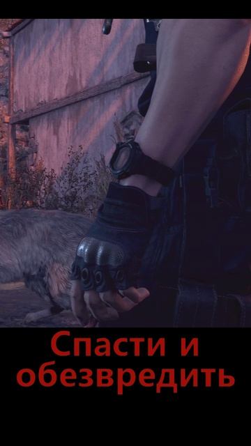 СПАСЕНИЕ.. РЕЗИК 4