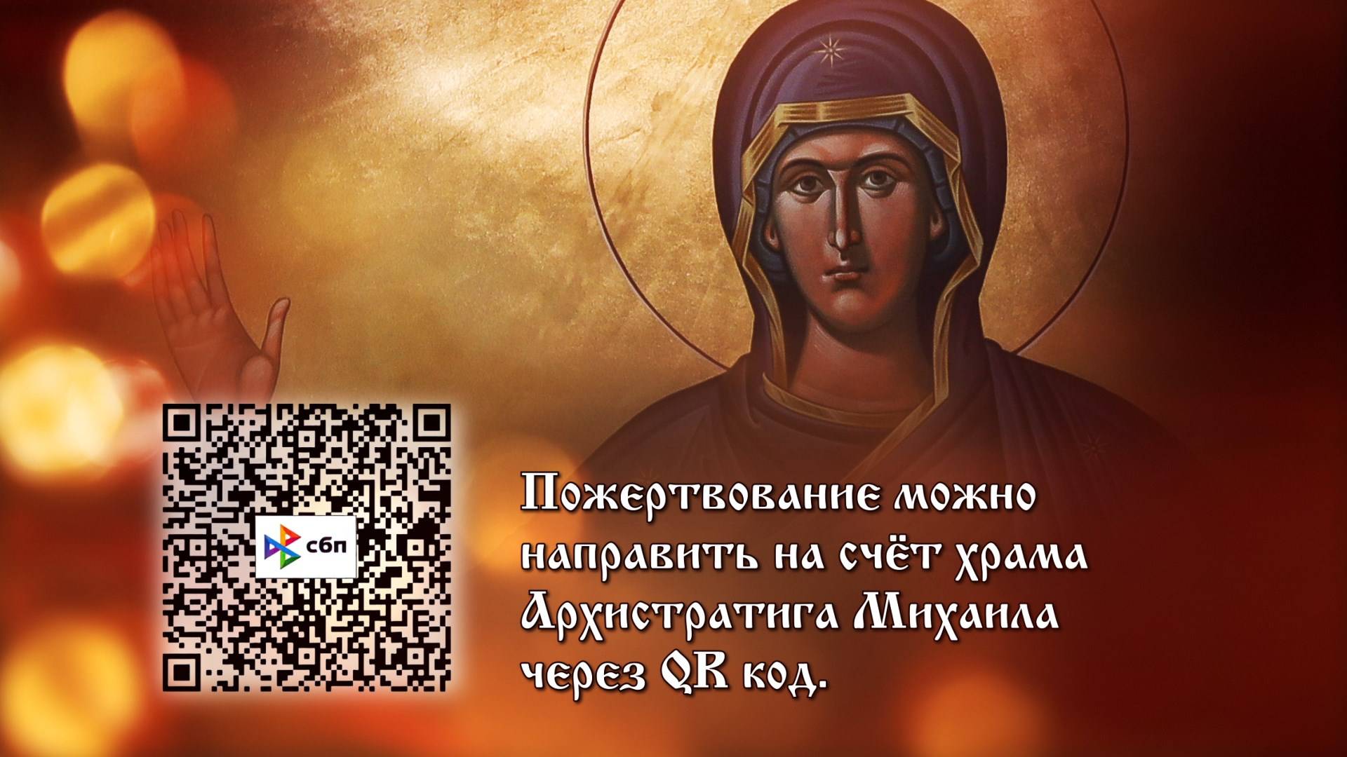 Реставрация Храма Ксении Петербургской в Ейске