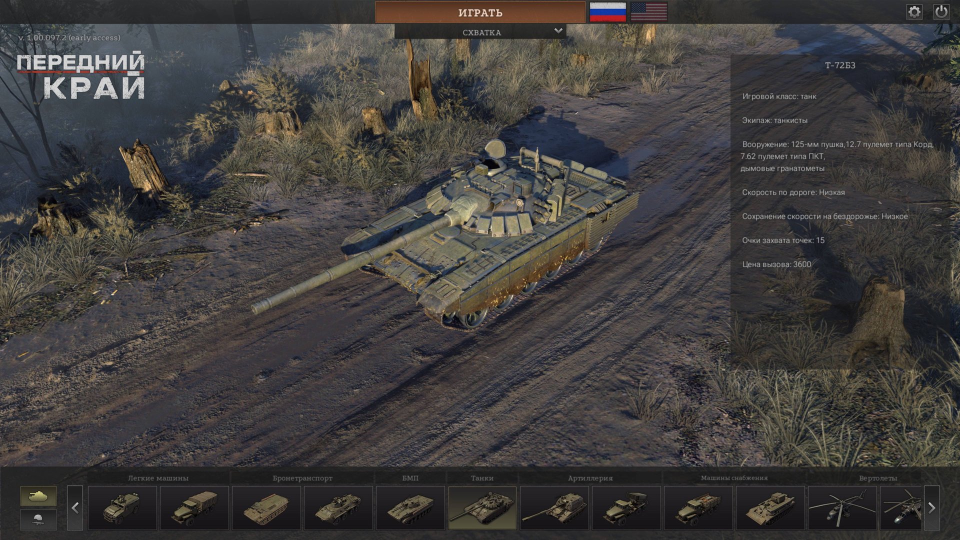 Передний Край