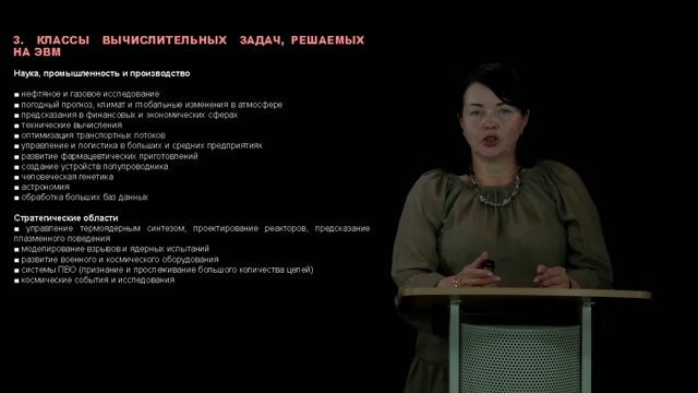 Тема 1. Основные понятия теории вычислительных систем