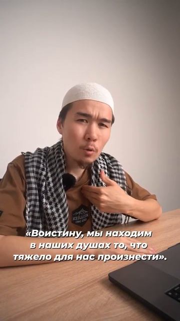 Как избавиться от плохих мыслей об Исламе