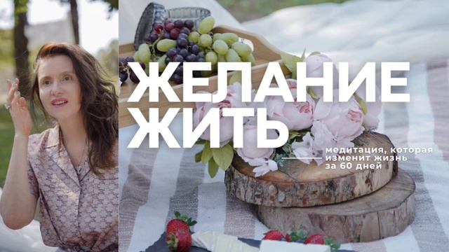 Медитация, которая изменит  жизнь за 60 дней