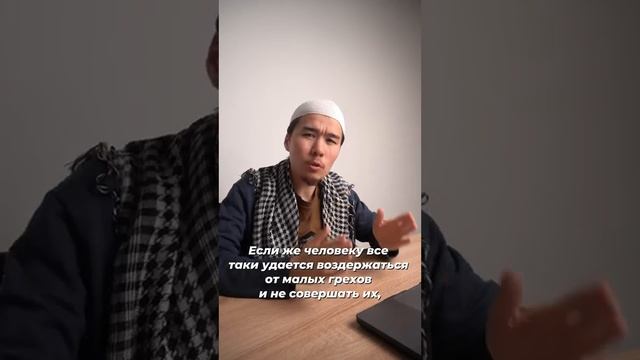 Семь преград шайтана