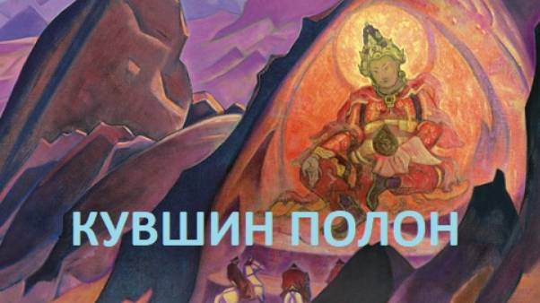 КУВШИН ПОЛОН 2025-08-18