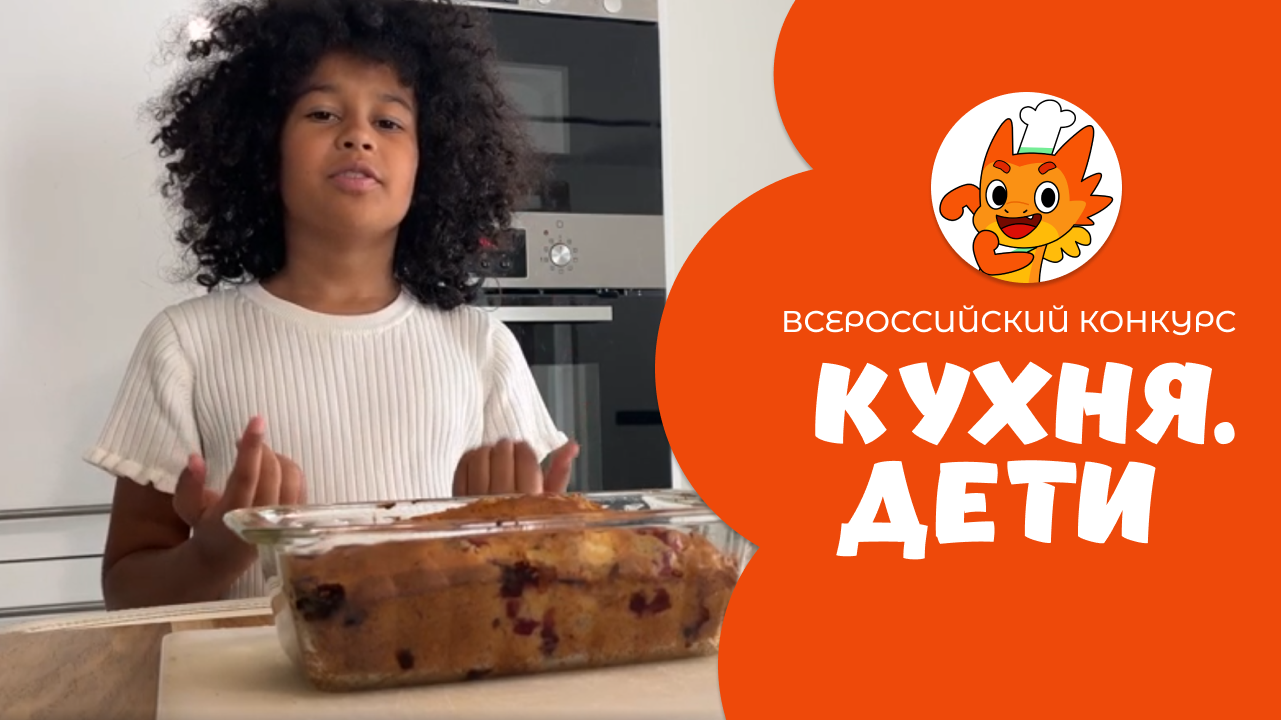 Зима Даша | Кухня.Дети | г. Санкт-Петербург