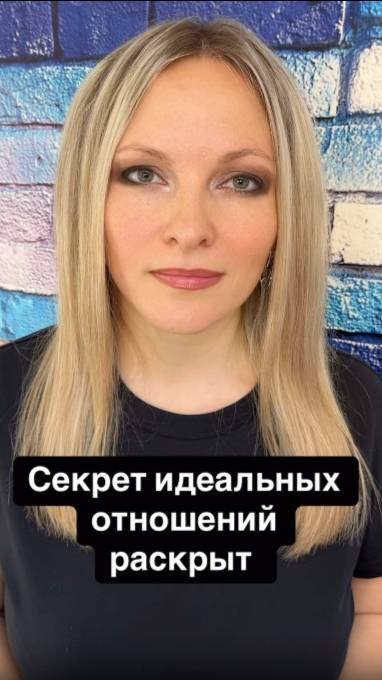 Секрет идеальных отношений раскрыт: психология отношений