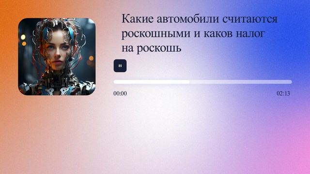 Какие автомобили считаются роскошными и каков налог на роскошь