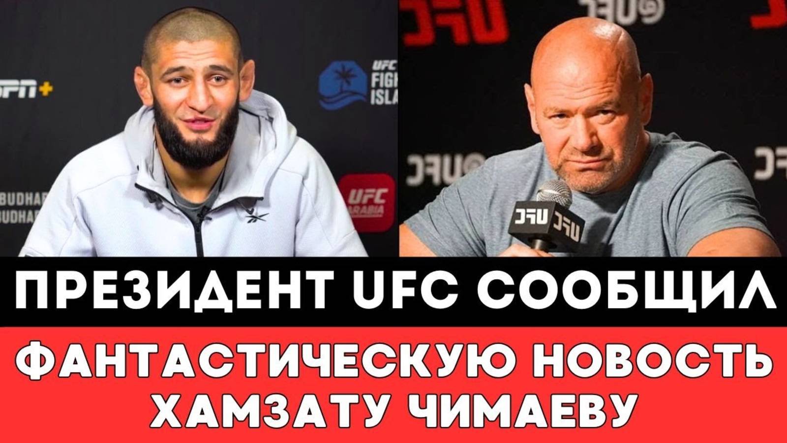 Срочная Новость Хамзату Чимаеву после Громкого боя Дю Плесси на UFC 319