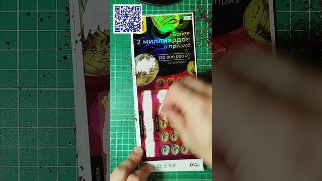 Русское лото