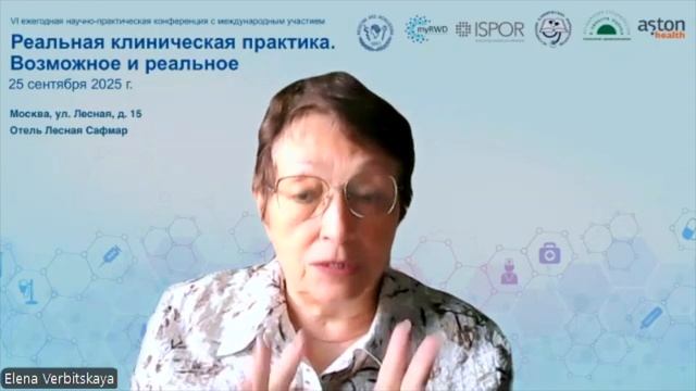 Вербицкая Е.В._приветствие 2025