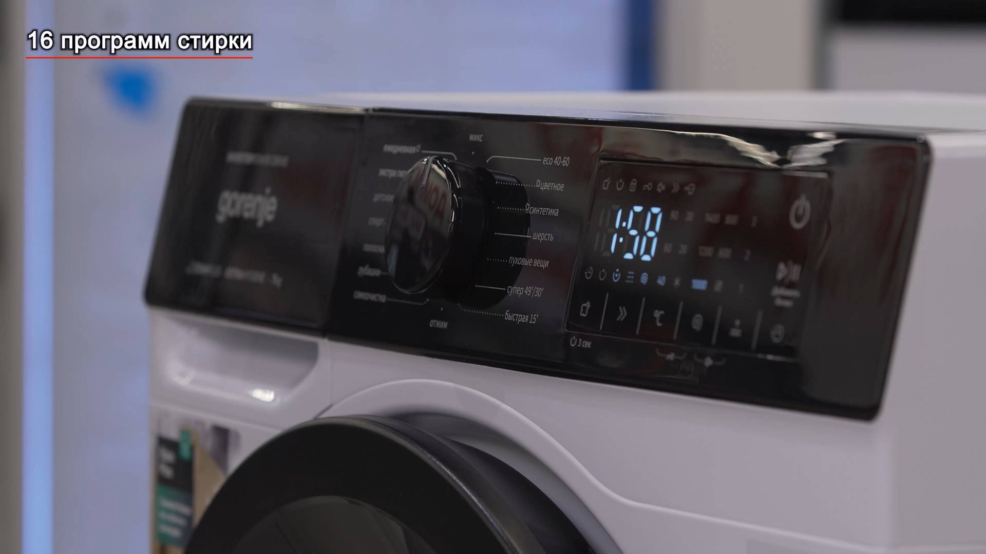 КРАТКИЙ ОБЗОР НА УЗКУЮ СТИРАЛЬНУЮ МАШИНУ GORENJE WNHA74SAS