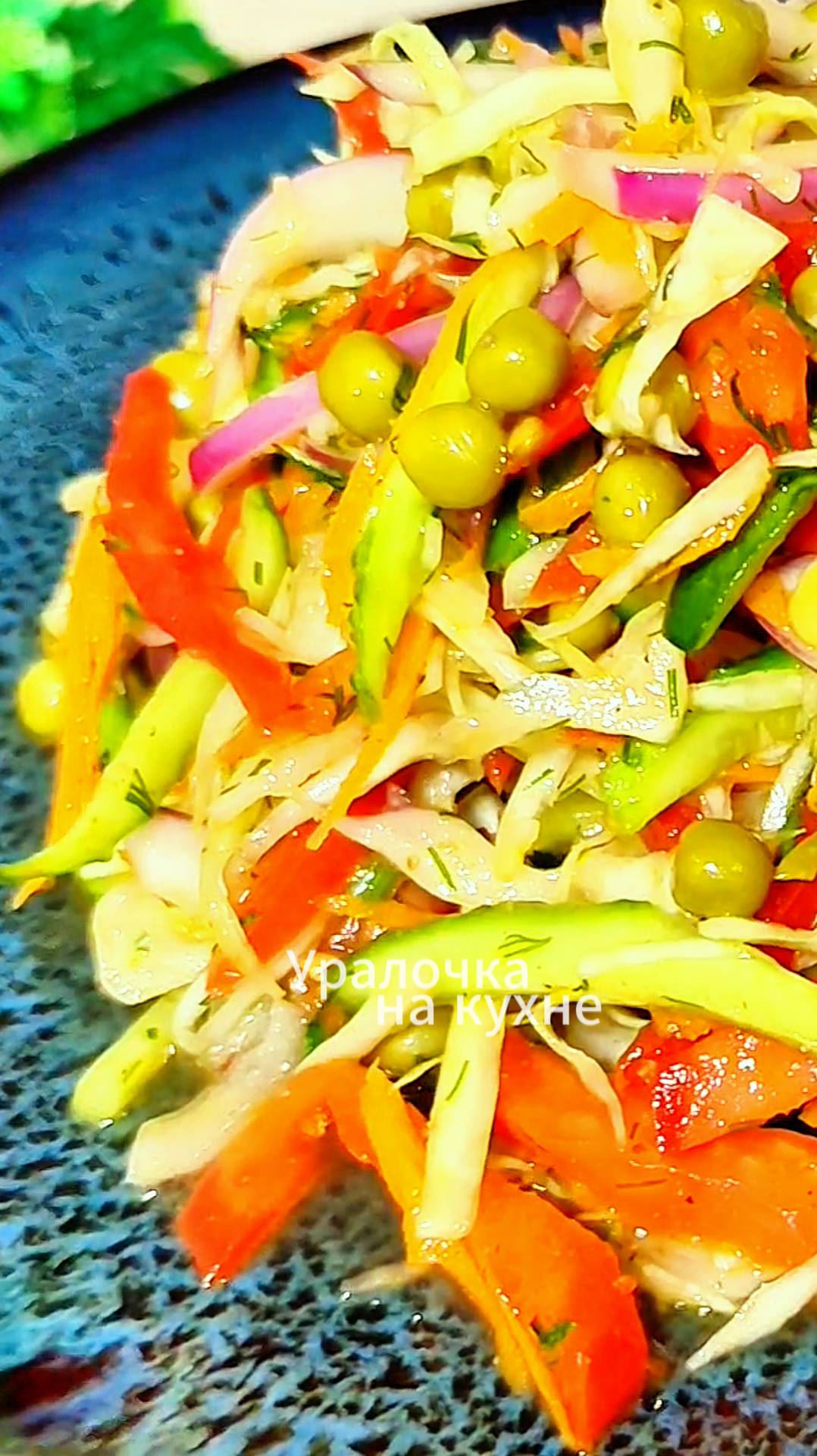 Капустный Салат на Каждый день и на все сезоны! Простой Быстрый и вкусный