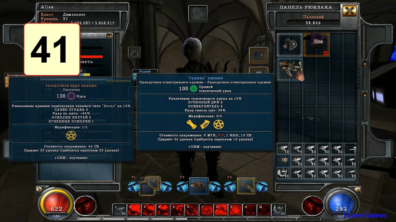 Прохождение ►Hellgate: London◄【• Выпуск• #41】