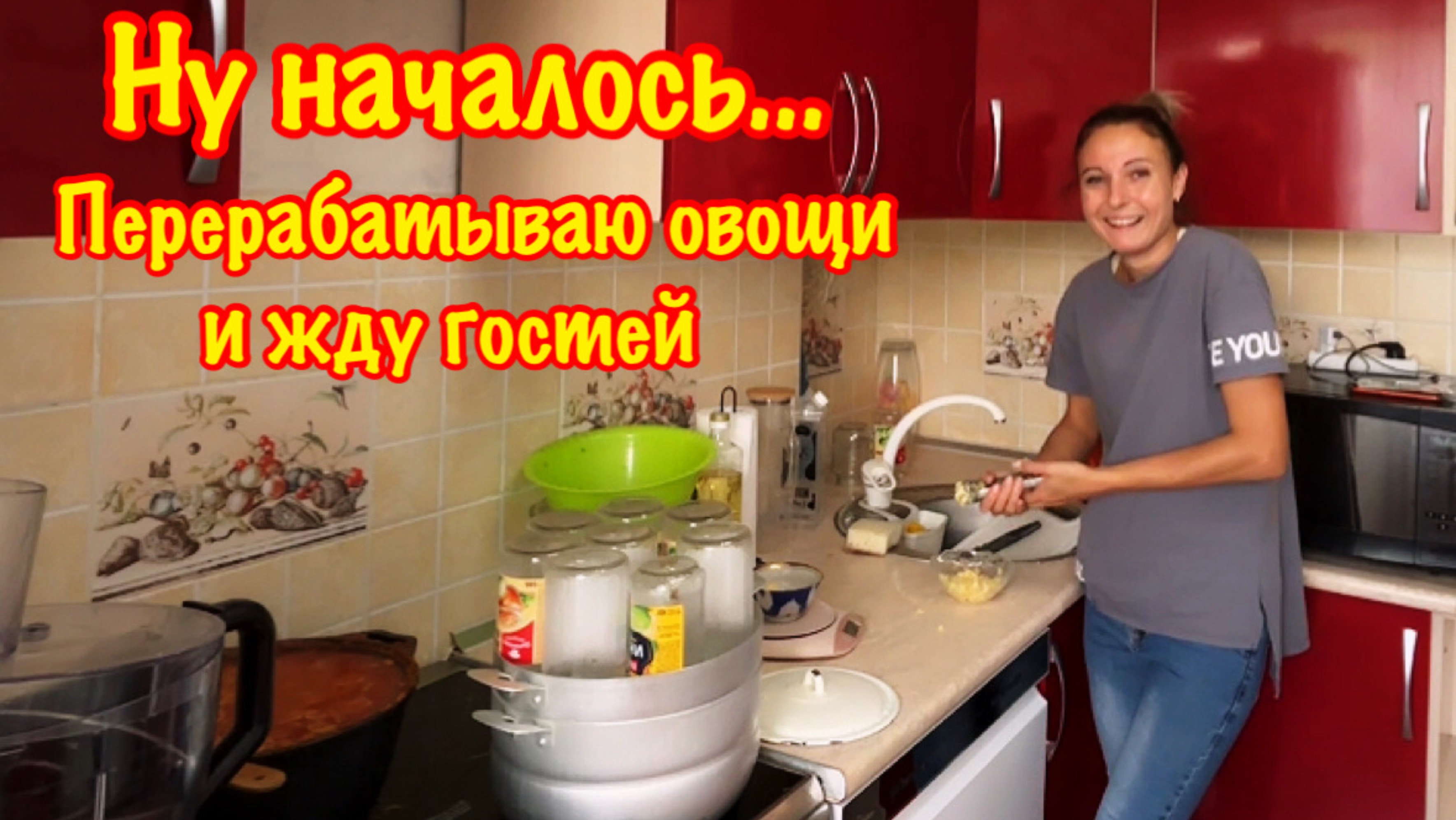 СБОР УРОЖАЯ/ЗАГОТОВКИ НА ЗИМУ/ГОТОВЛЮ АДЖИКУ/К НАМ ПРИЕХАЛИ ГОСТИ БЛОГЕРЫ