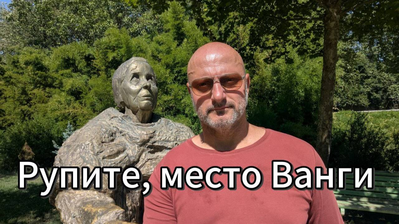 Тёмная дорога в деревню Ванги! Мото-путешествие сквозь тайны Рупите