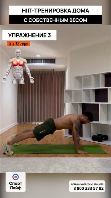 HIIT-тренировка с собственным весом дома без оборудования