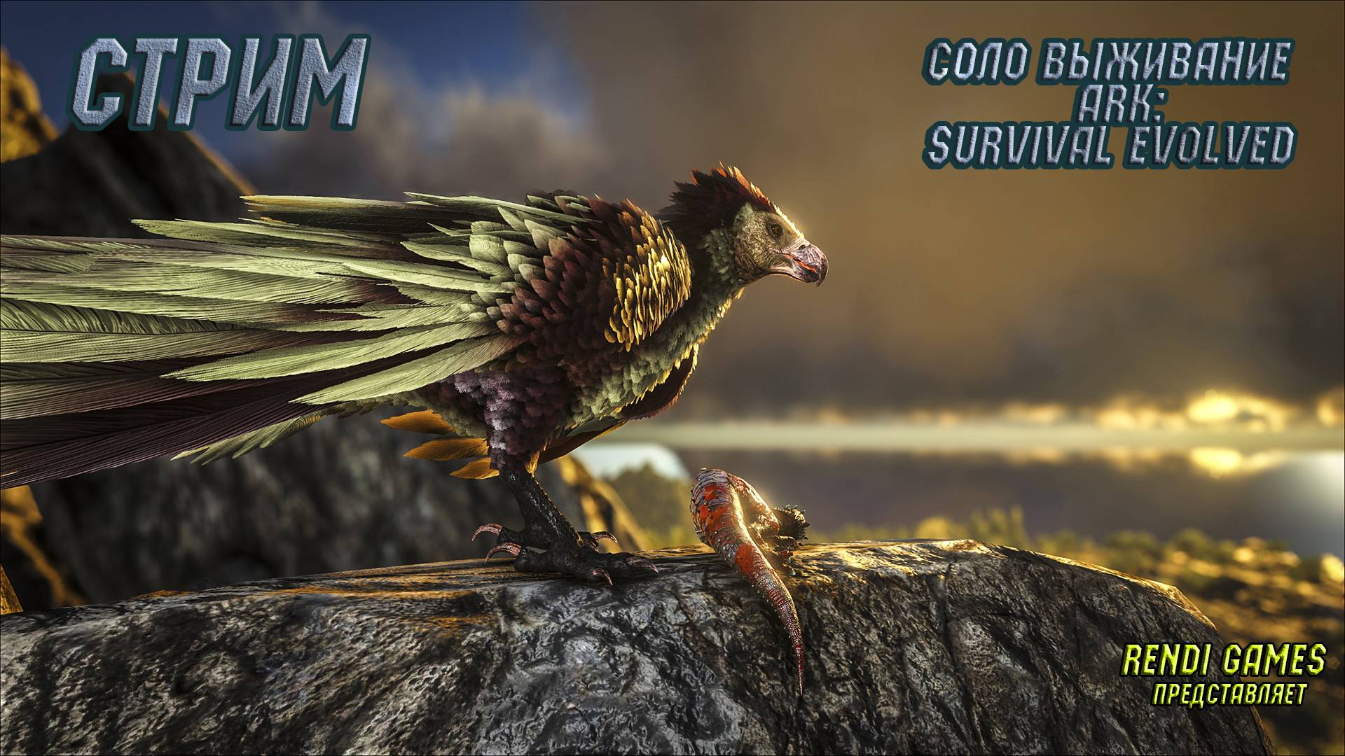 Новое выживание в ARK: Survival Evolved! 2025 #59