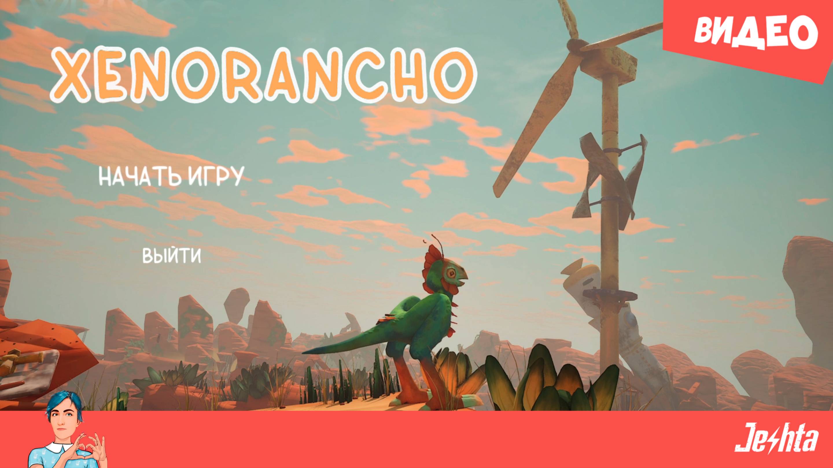 Xenorancho ▶️ обзор игры о том, как космос встречает Дикий Запад