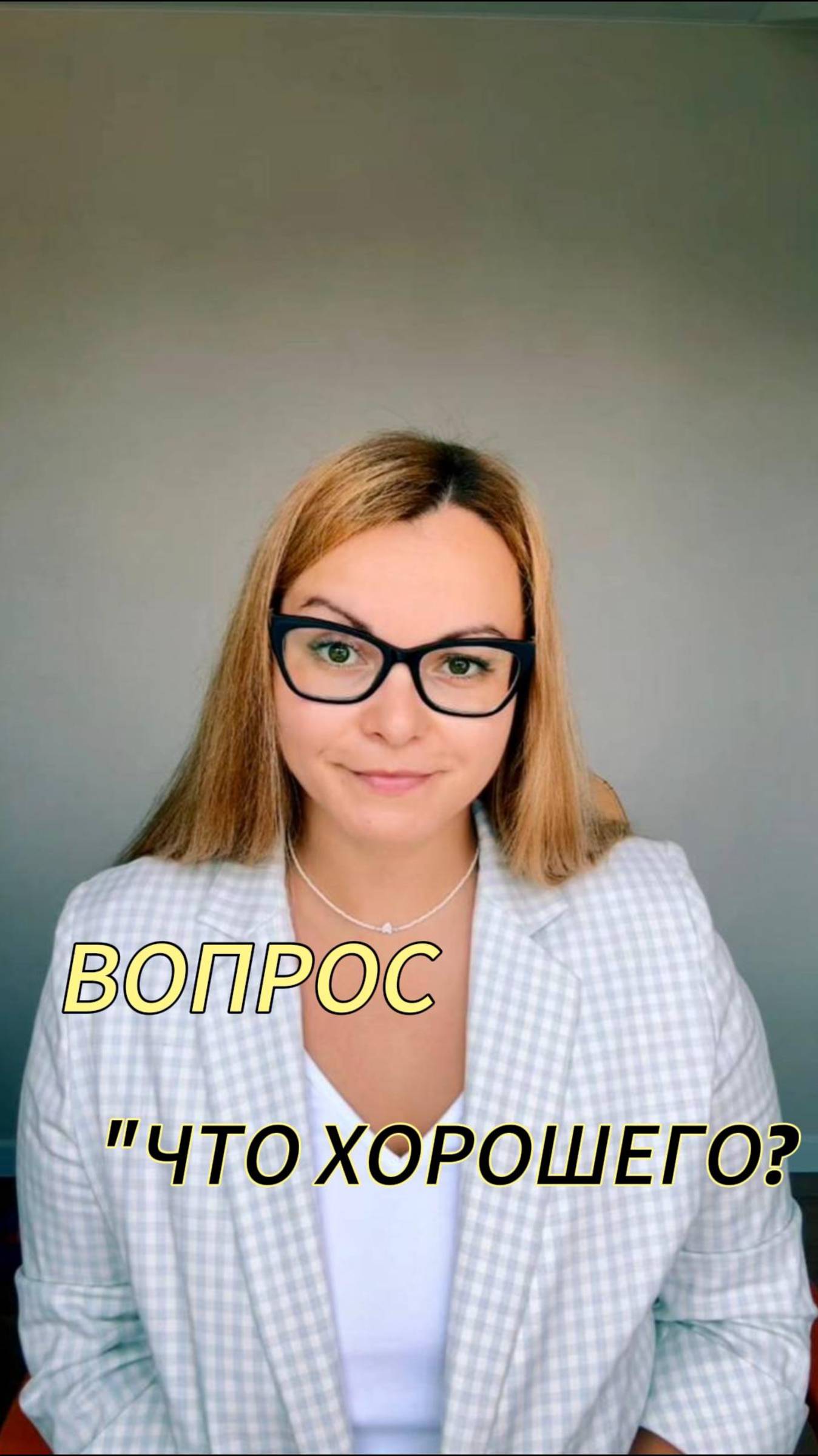 Осознанное мышление