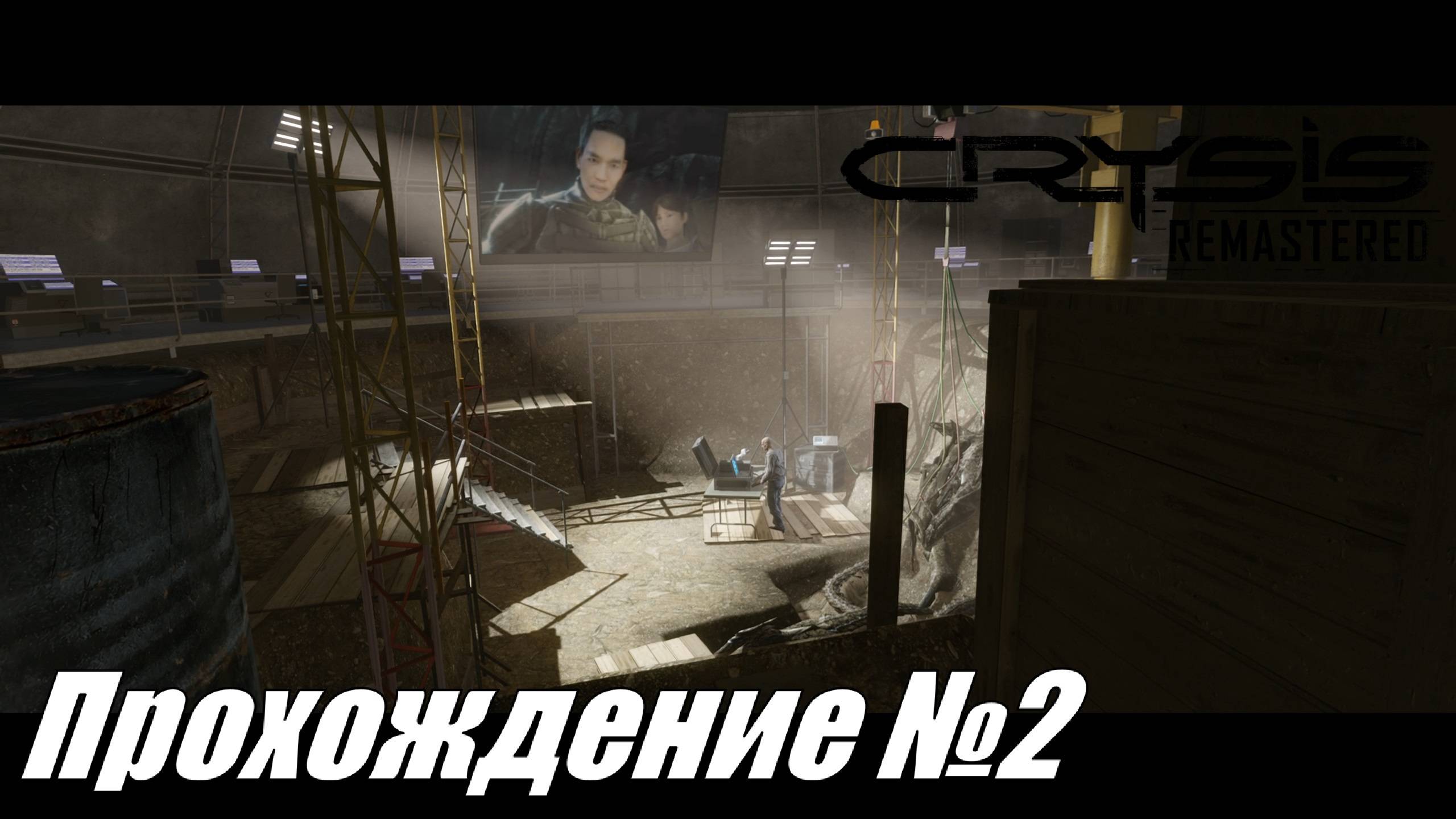 Crysis Remastered Прохождение №2 ► Активная фаза боя и тайные раскопки с последствиями #crysis