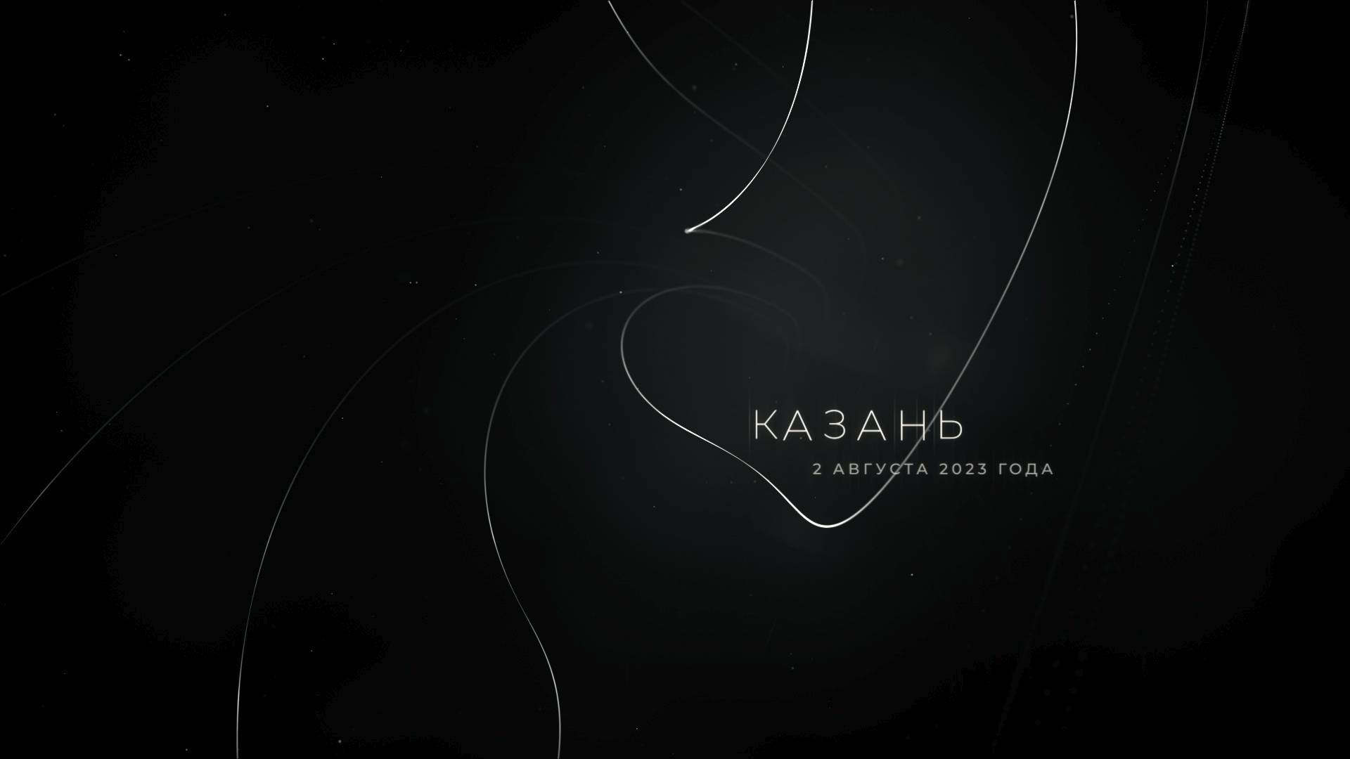 Создание анимированной заставки к памятному фильму