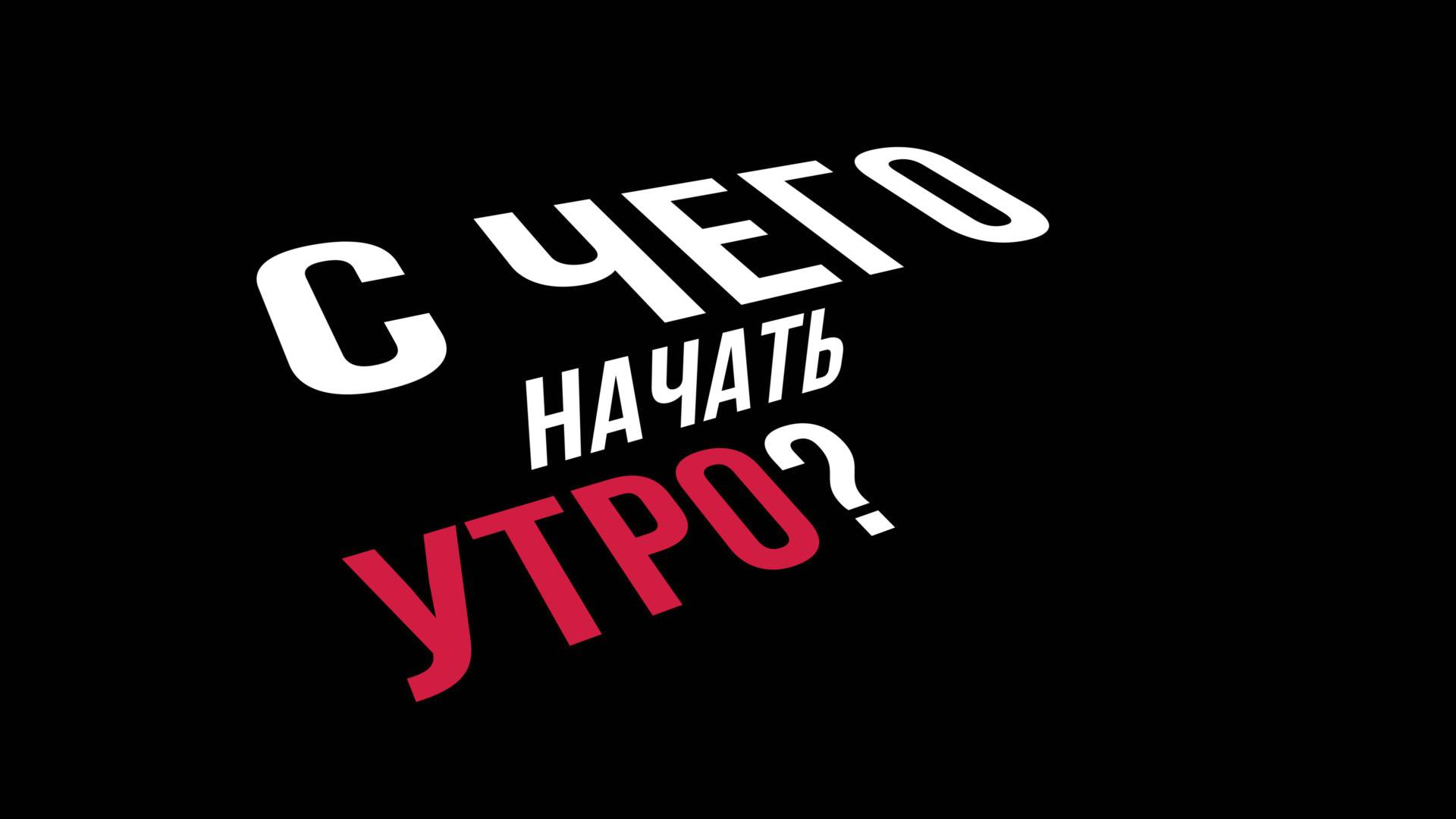 Создание типографики к обучающему видео