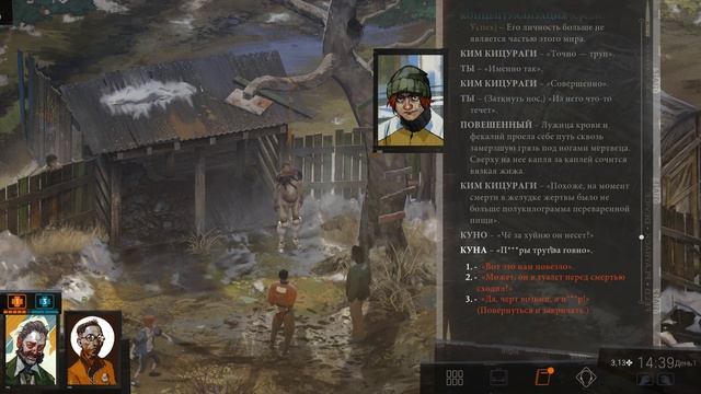 ОСМОТРЕЛИ ЖЕРТВУ... НАКОНЕЦ-ТО - DISCO ELYSIUM #4