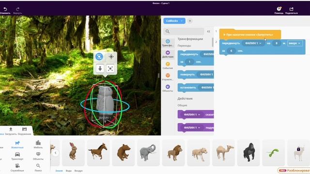 Видеоурок по созданию виртуального проекта на основе 3D модели по теме «Филин»