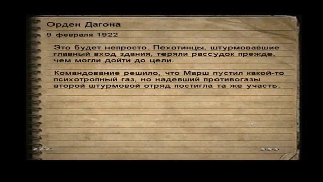 Прохождение Call of Cthulhu #9 Особняк Маршей