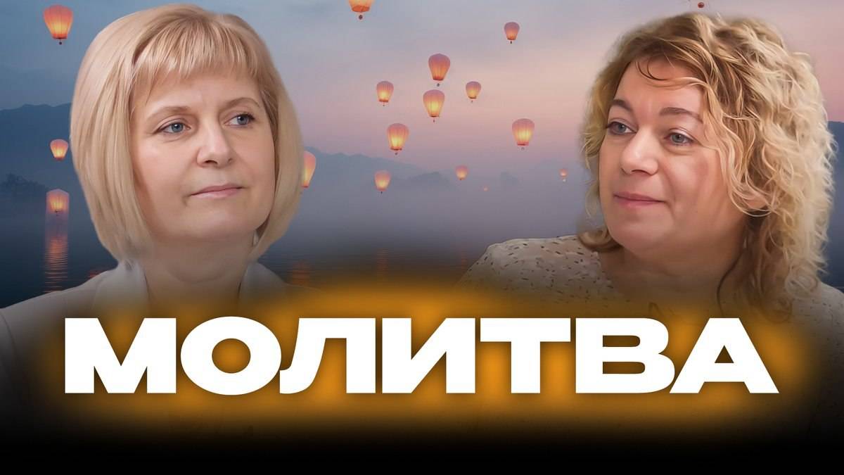 Молитва |Простые шаги к здоровью