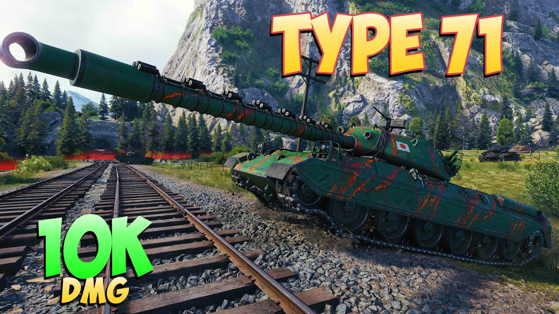 Type 71 • Надежный! - 4 Фрагов 10K Урона • Мир Танков