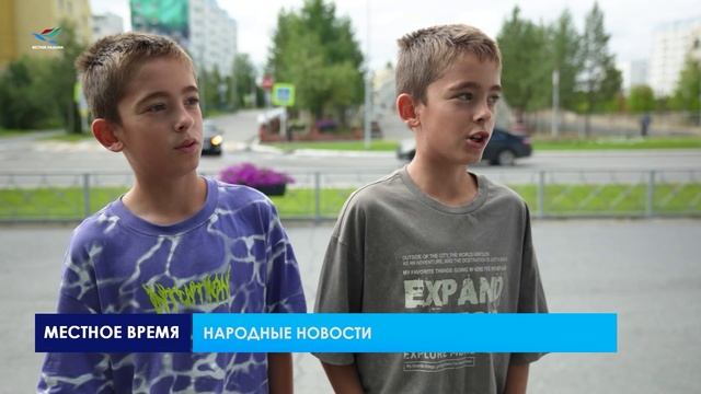 Народные новости (15.08.25)