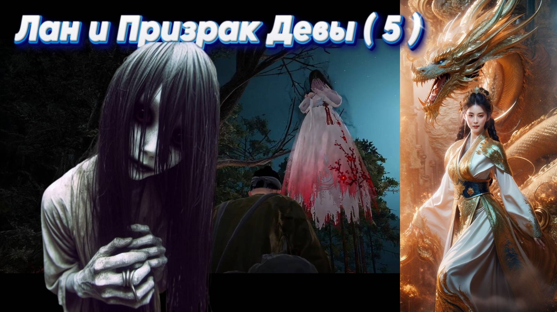 Black Desert. Лан (5). Сказание о Призраке Девы