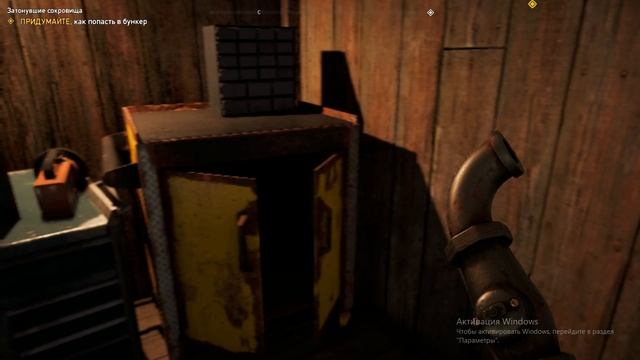 Тайник Затонувшие сокровища