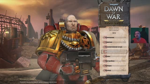 Первозор на Warhammer 40,000: Dawn of War - Definitive Edition