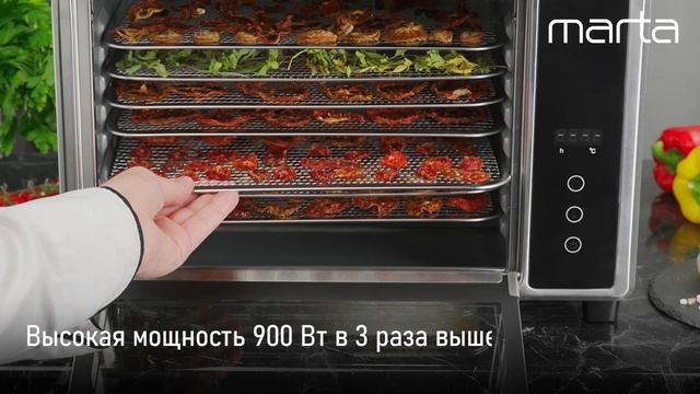 Электросушилка MARTA MT-FD1960A