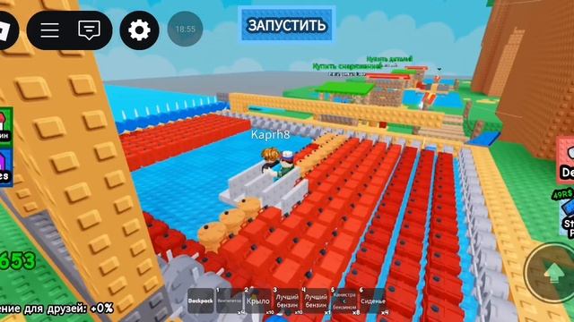 Строю  дом литающий