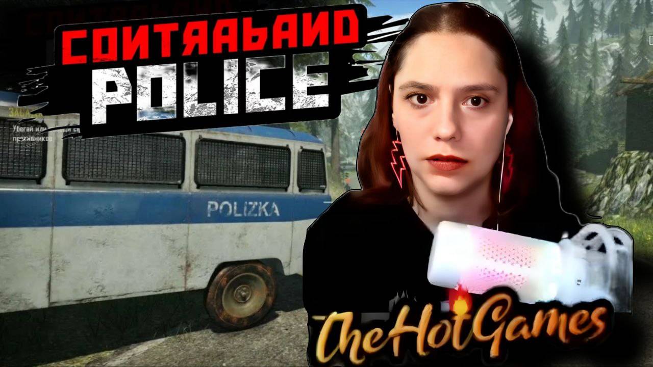 ПОГОНЯ ► Contraband Police прохождение #2